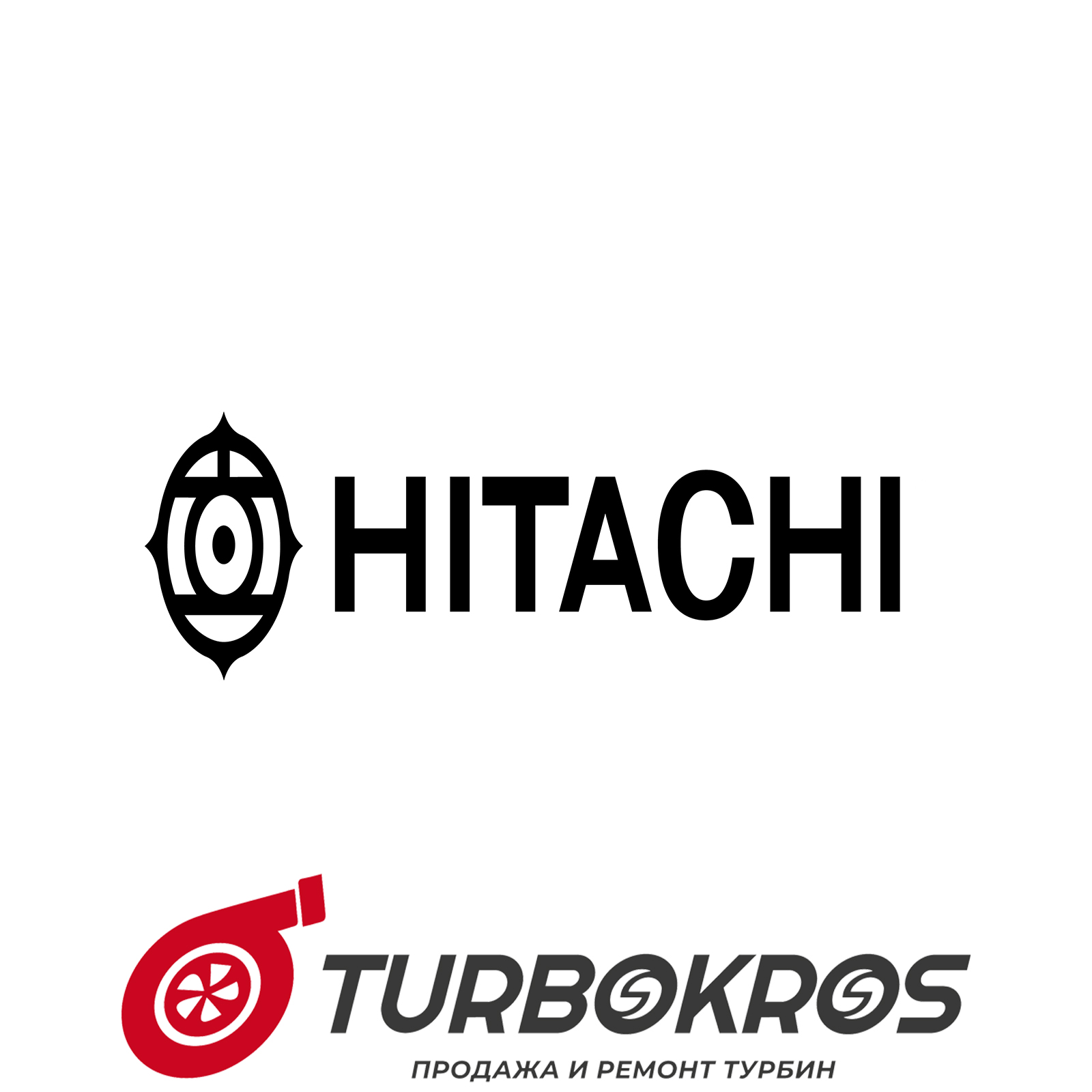 Турбины Hitachi - Турбо Крос - продажа и ремонт турбин